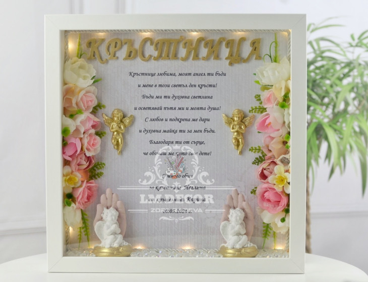 Покана подарък за кръстница Handmasters Bg