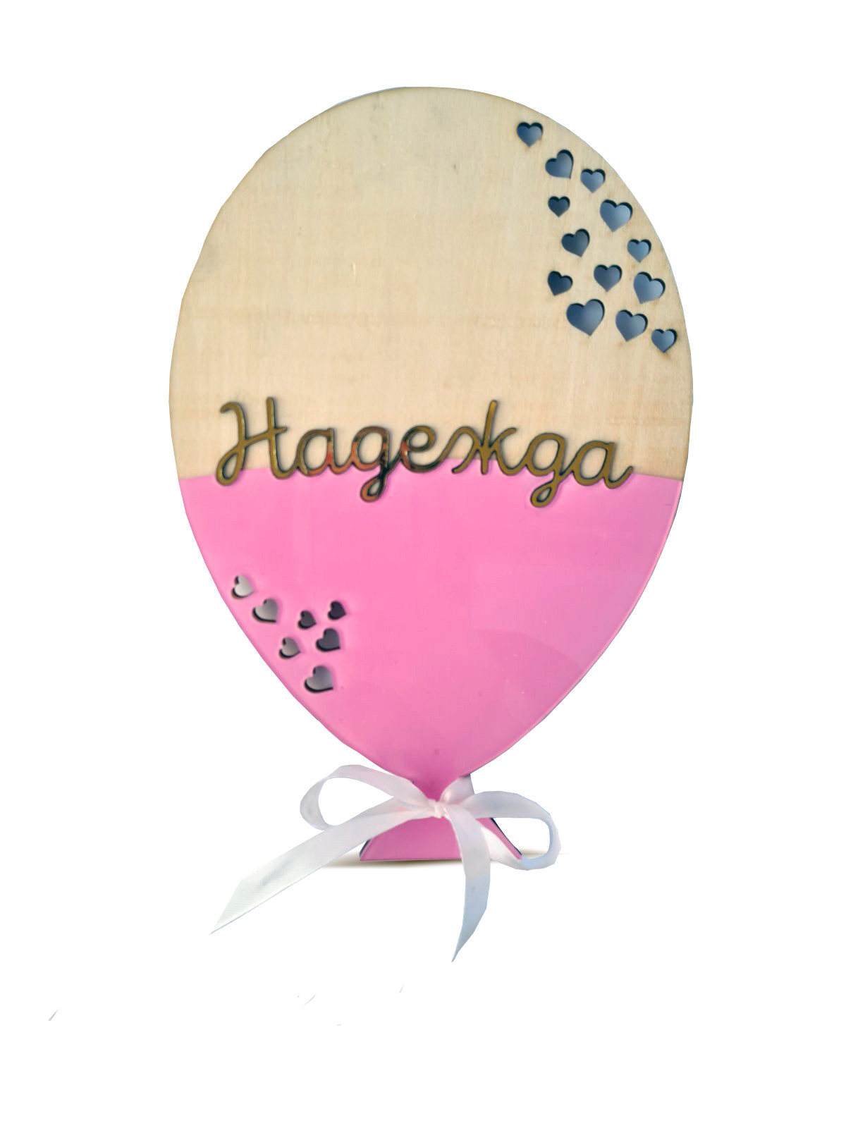 Табелка за врата балон Handmasters Bg