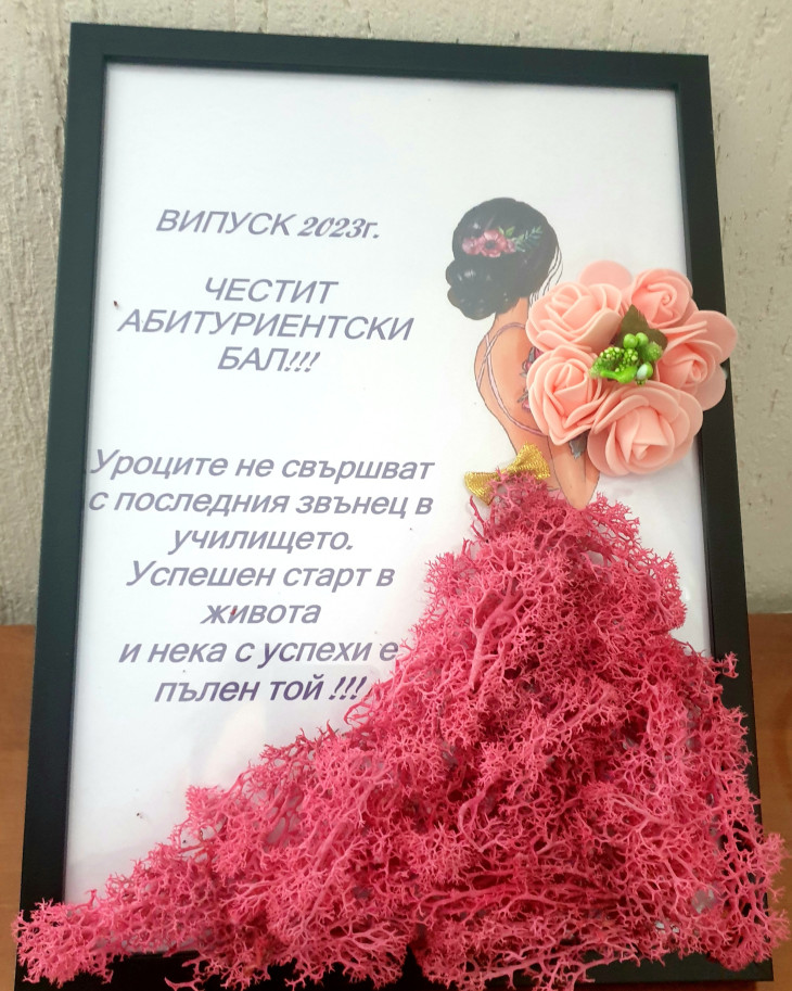 Постер за абитуриентски бал Handmasters Bg